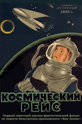 Le voyage cosmique films soviétiques science-fiction - RUSSIE.FR
