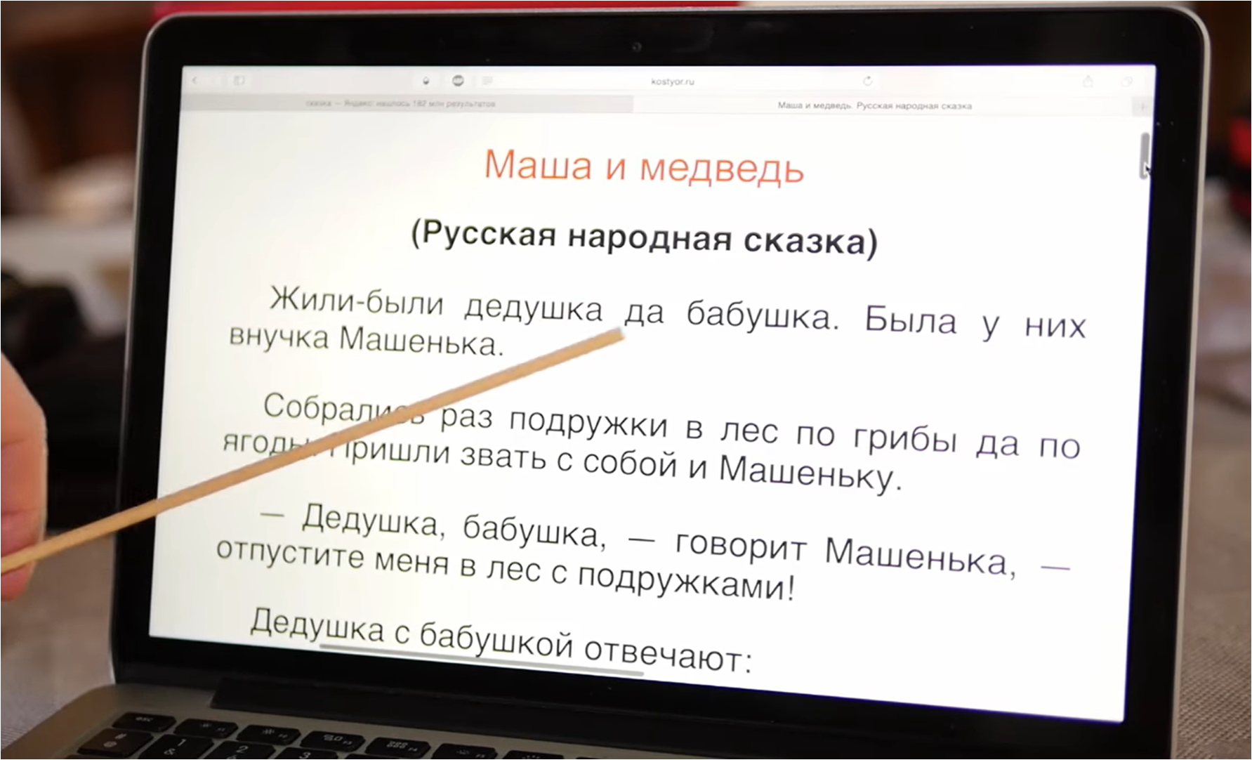 Apprendre à lire en russe, simplement, étape par étape